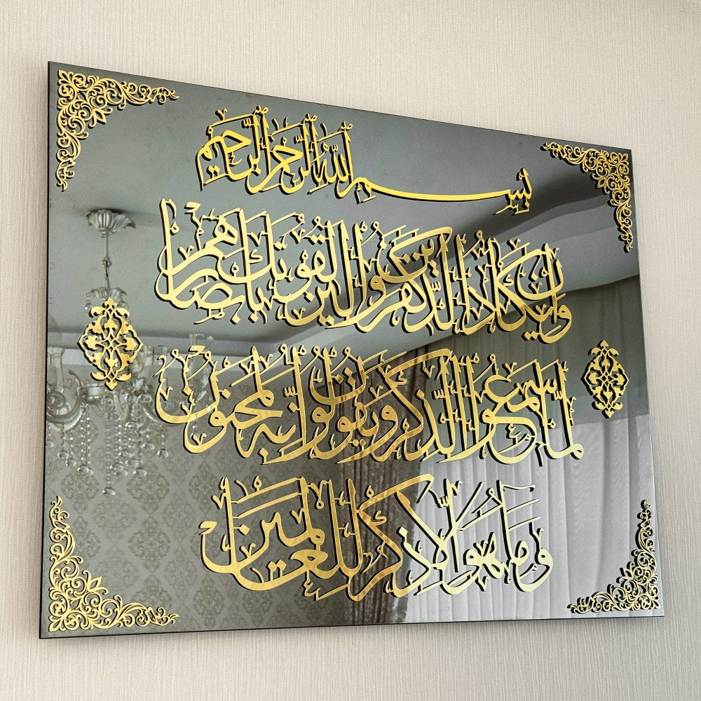 Islamic Calligraphy Frame – Dua for Protection | Elegant Wall Decor ...